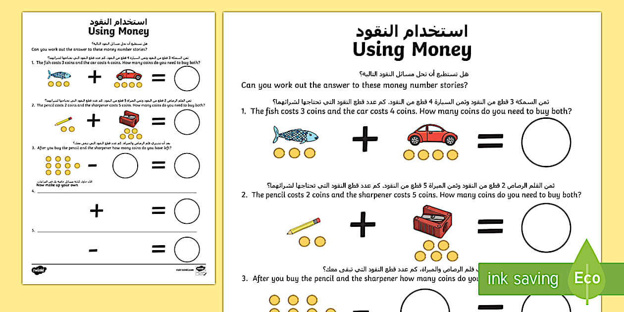 Using Money HA Worksheet / Worksheet Arabic/English - Twinkl