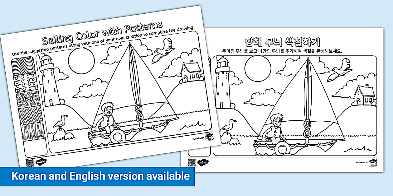 * NEW * 항해 무늬 색칠하기 | Sailing Color with Patterns Activity