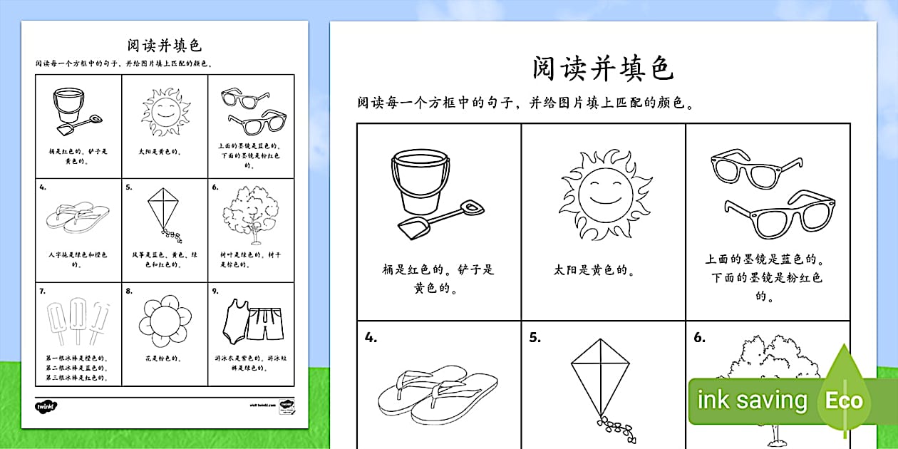 *Chinese version Summer Read and Colour Worksheet* - Twinkl