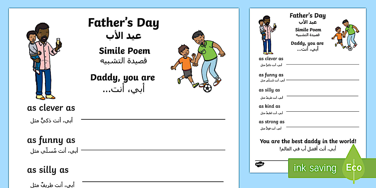 Father's Day Simile Poem Card Template Arabic/English - EAL Father's Day