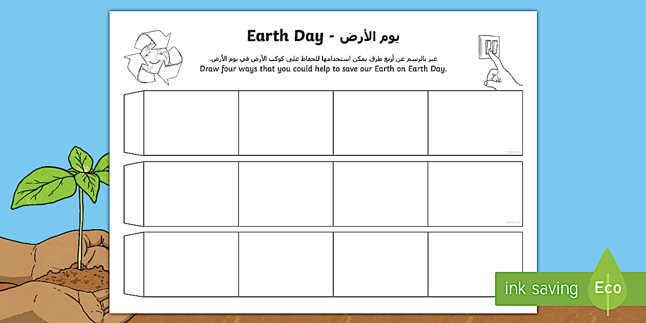 Earth Day Paper Chain Activity Arabic/English (teacher made)