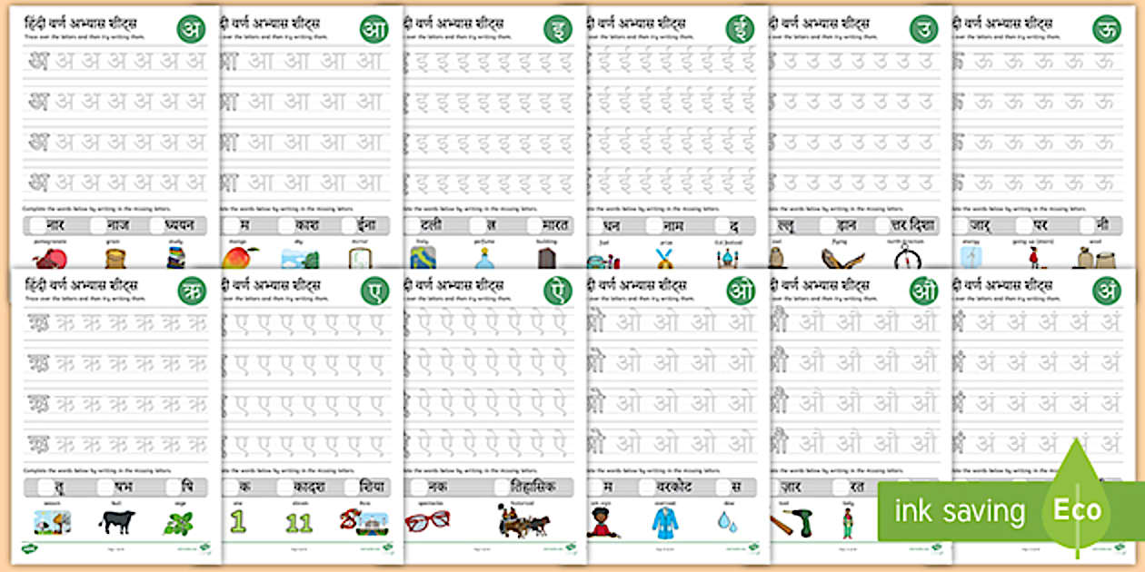 Hindi Swar Tracing Worksheet - Hindi Letters Formation