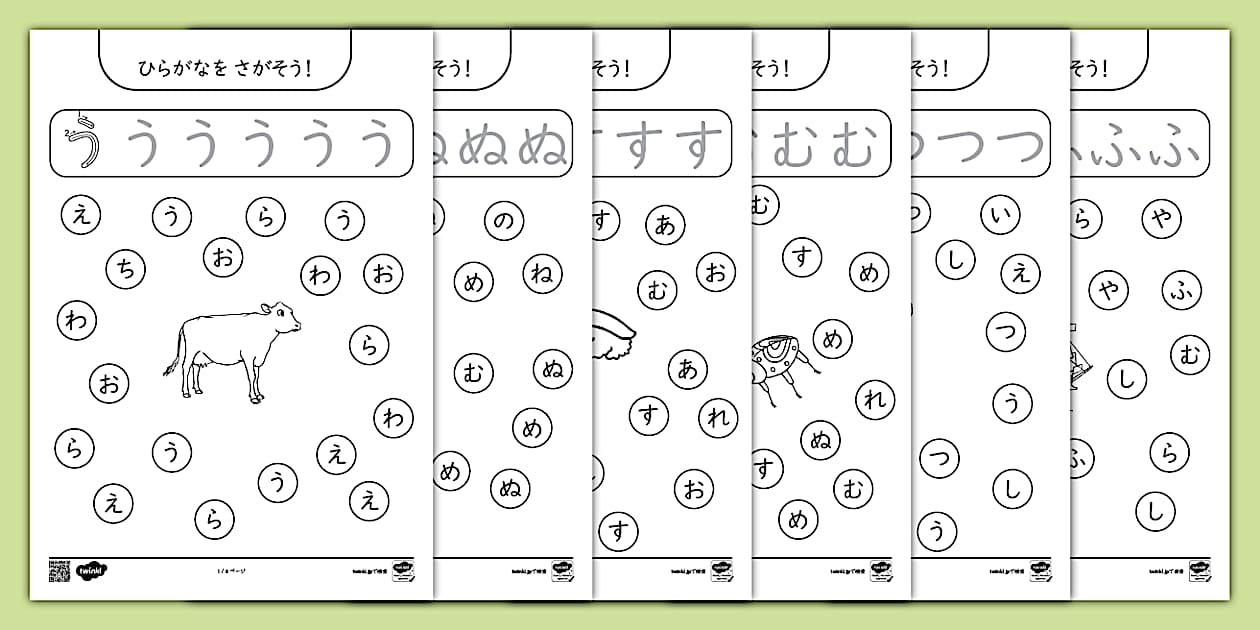 Find the Hiragana Activity Sheet- ひらがなを探そう！ (う)