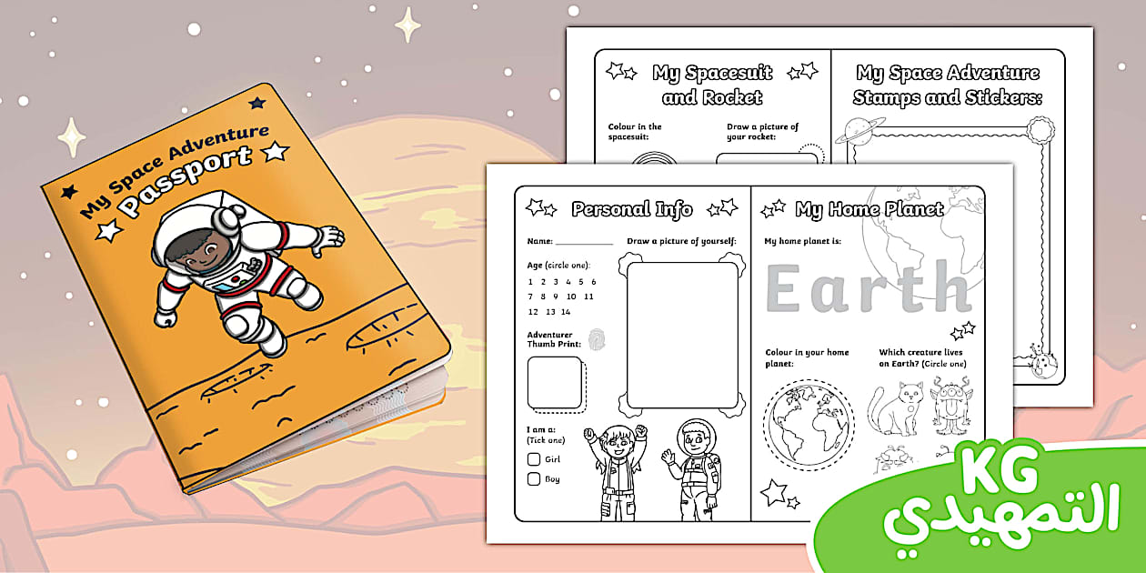 My Space Adventure Passport | EYFS Space Themed Printable Activity