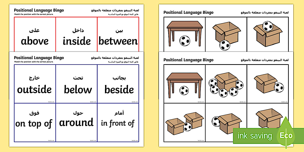 Positional Language Bingo Arabic/English - Positional Language Bingo