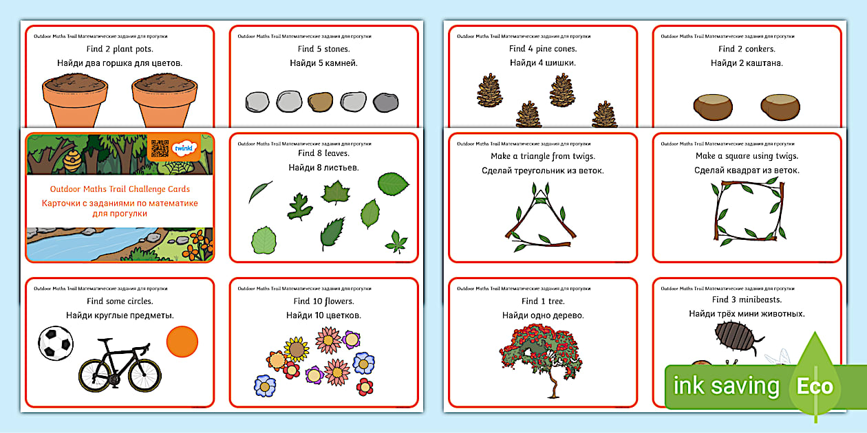 Outdoor Maths Trail Cards Russian English (teacher made)