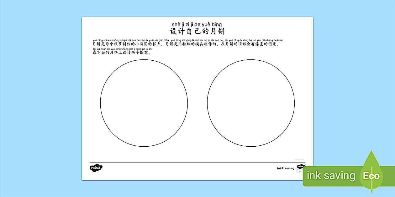 *Singapore Mandarin with Pinyin Mooncakes Draw Worksheet*