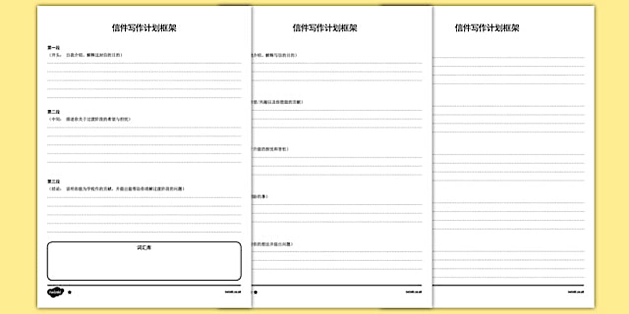 Middle Ability Transition Letter Writing Differentiated Planning Frame