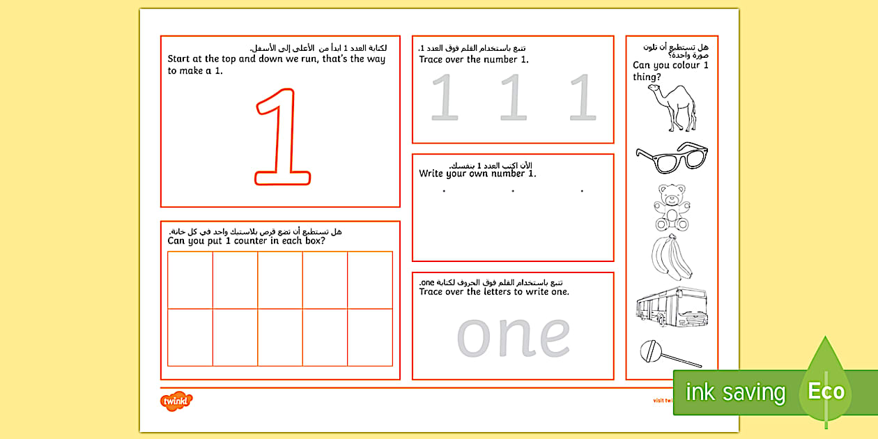 EYFS Number 1 Mat Activity Arabic/English