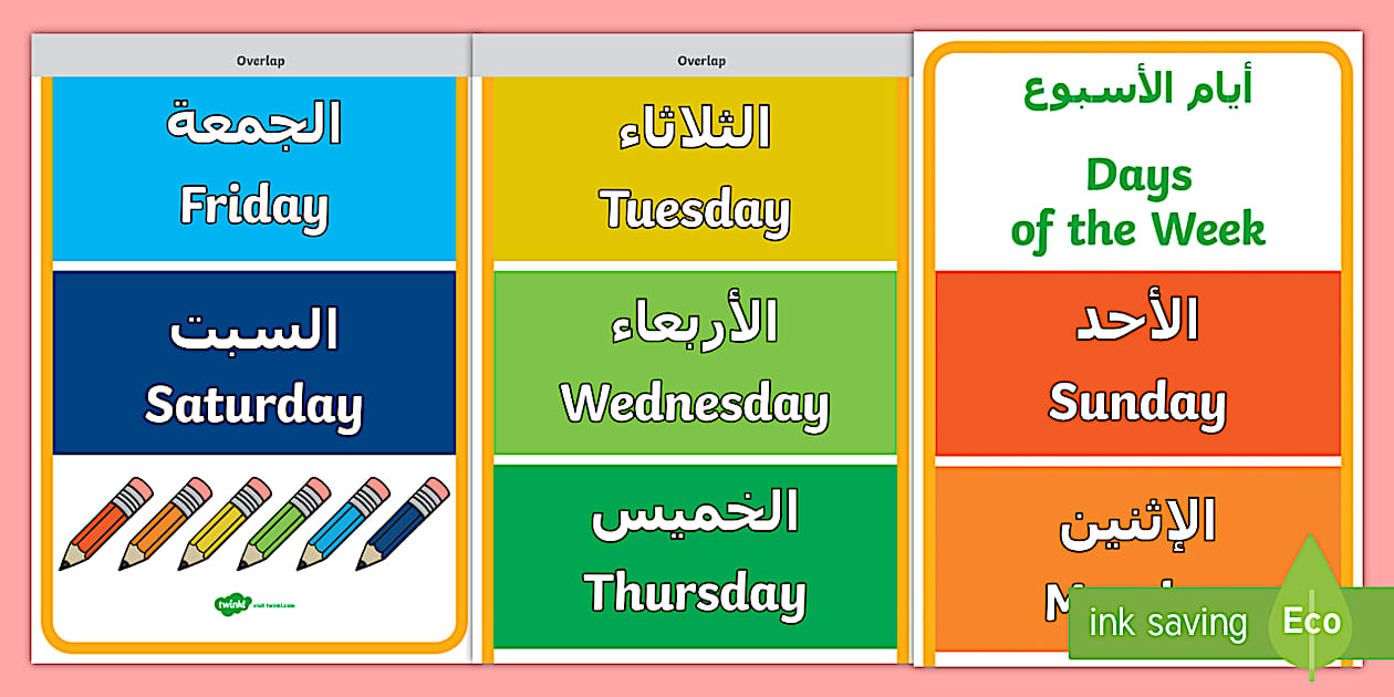 Days of the Week Display Banner Arabic/English - Days of the Week Display