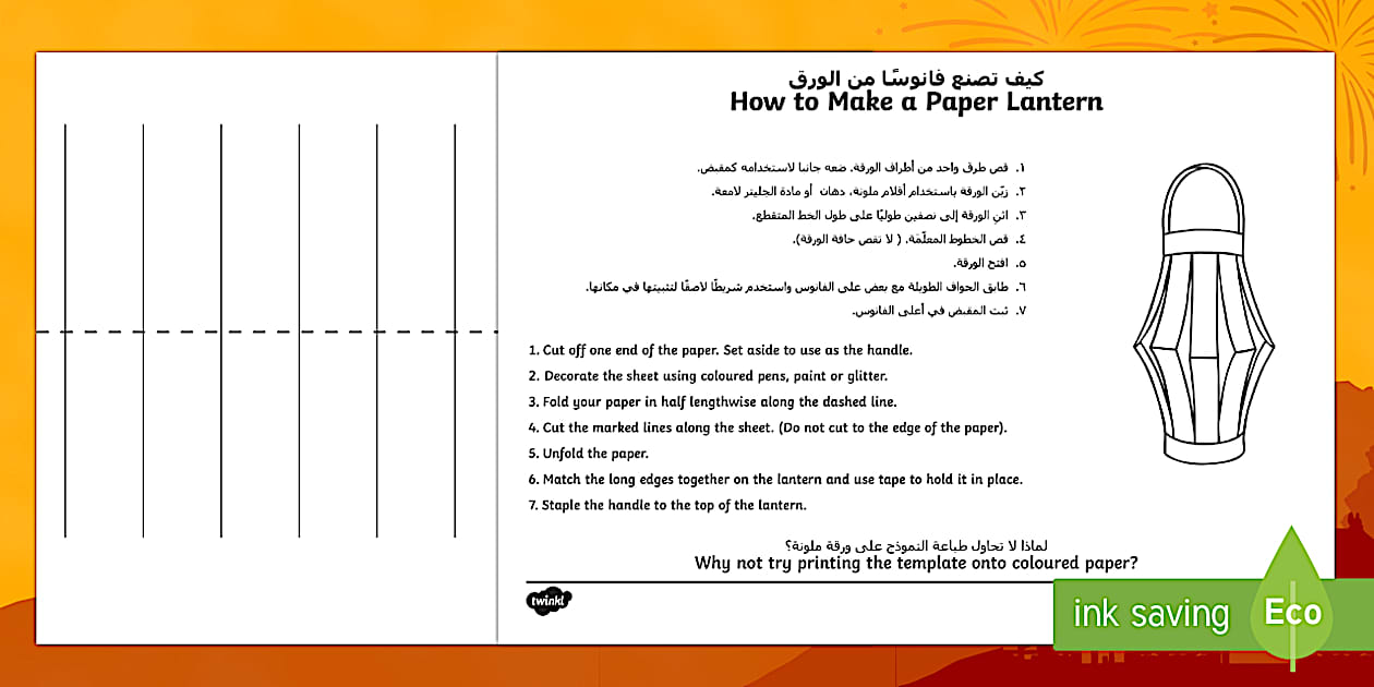 How to Make a Paper Lantern Craft Instruction Sheets Arabic/English ...