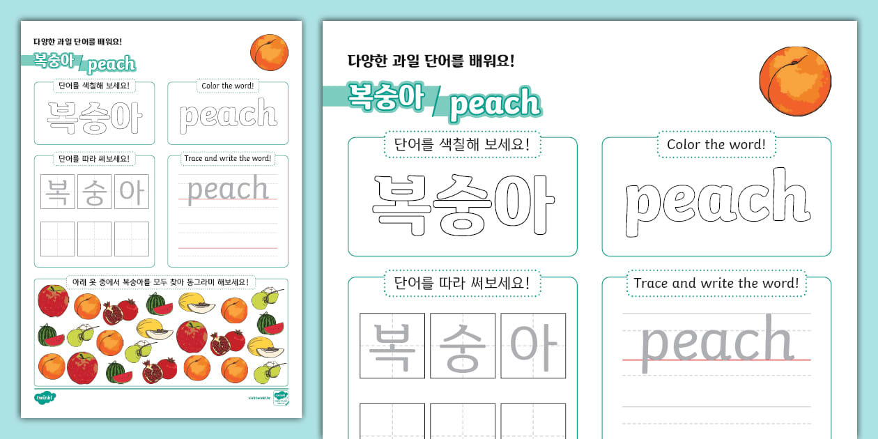 한글과 영어 동시에 완성하기 | 과일 | 복숭아 | Fruits Peach Tracing Activity (Korean ...
