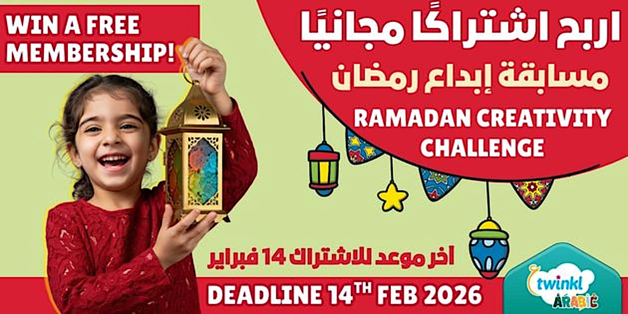 مسابقة إبداع رمضان | Ramadan Creativity Challenge