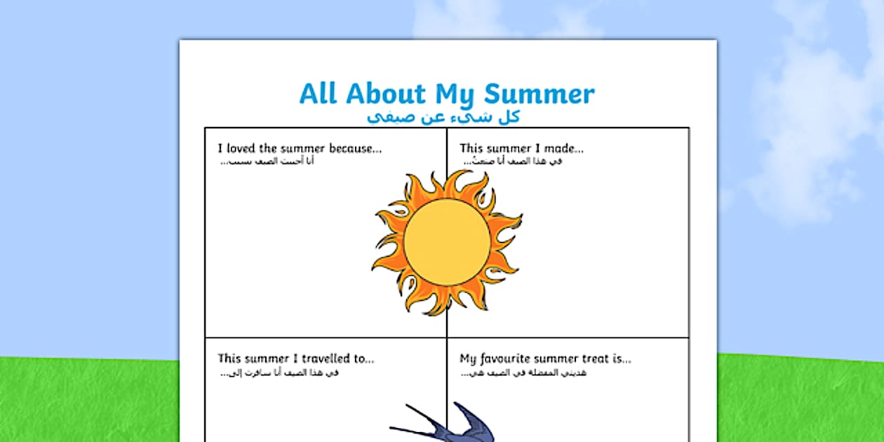 summer, worksheet / worksheet, back to school, Arabic Translation, Arabic,