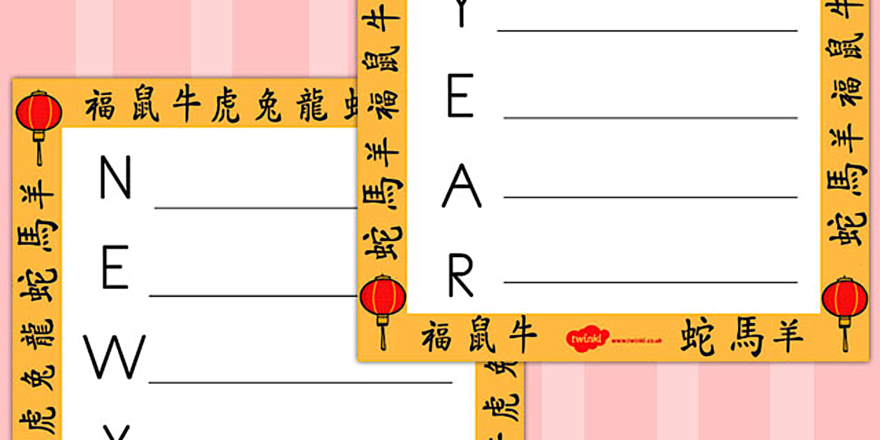 Chinese New Year Acrostic Poem