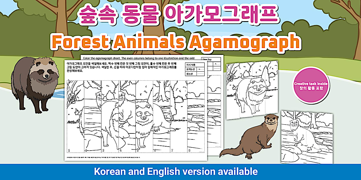 * NEW * 숲속 동물 아가모그래프 | Forest Animals Agamograph
