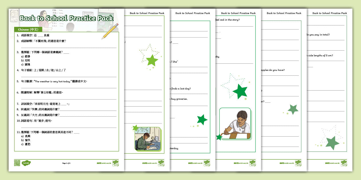 Back to School Practice (Hecho por educadores) - Twinkl