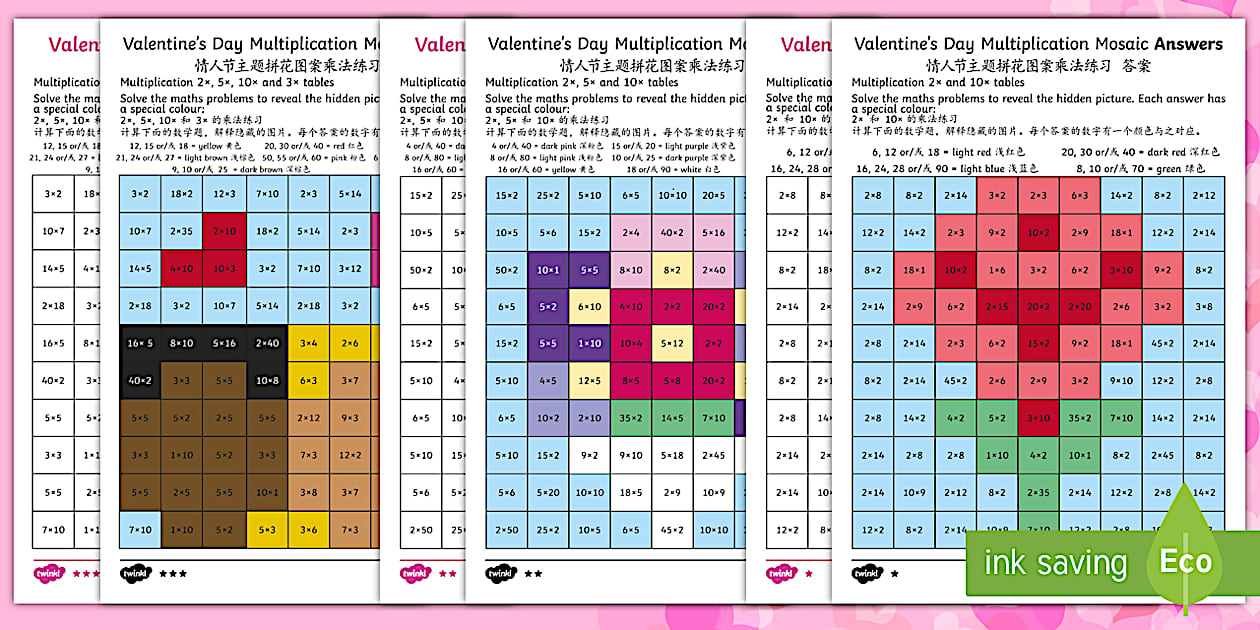 Valentine's Day Themed Multiplication Mosaics Activity English/Mandarin