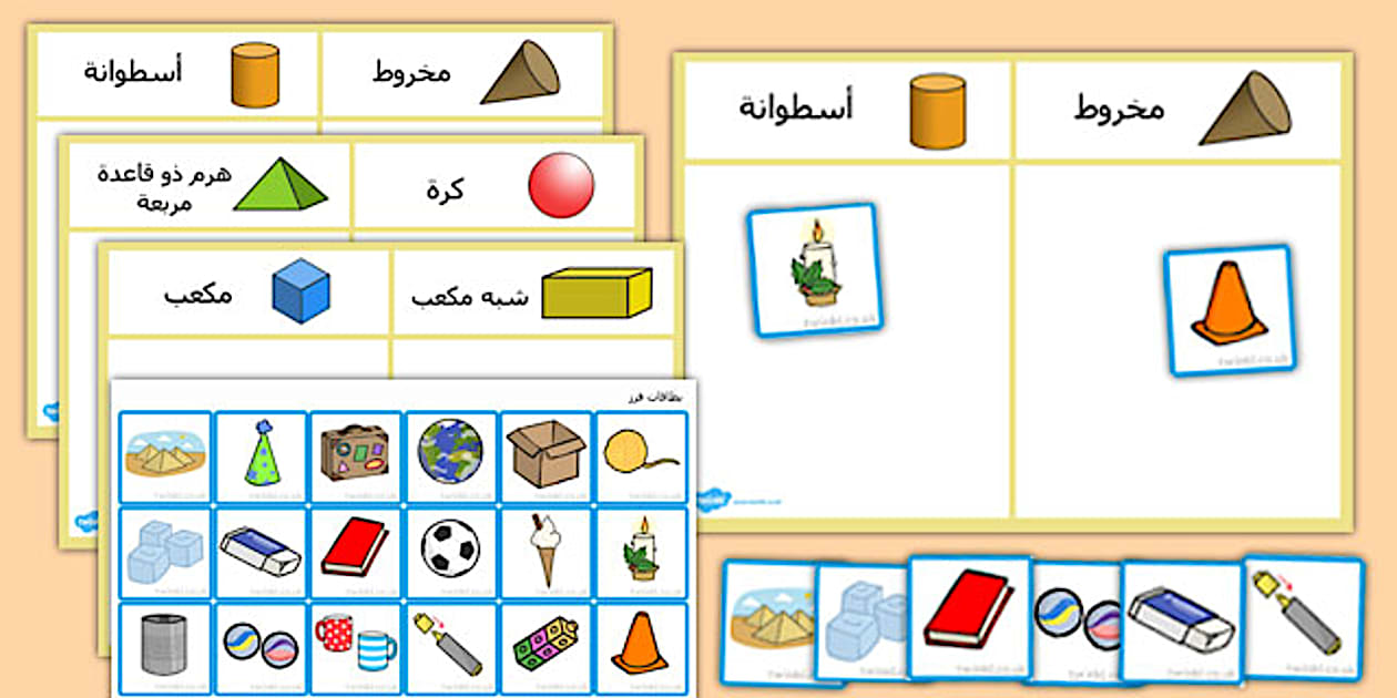 Black and White 3D Shape Sorting Activity Arabic - Twinkl