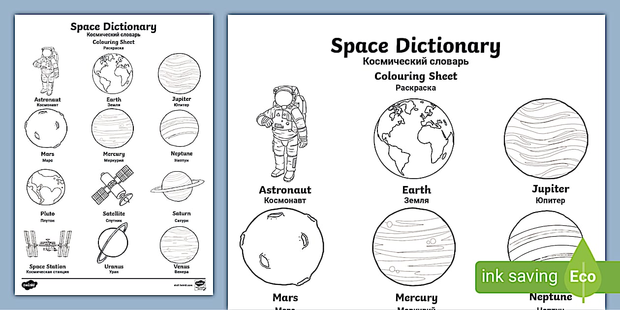 👉 Space Dictionary English/Russian (teacher made)