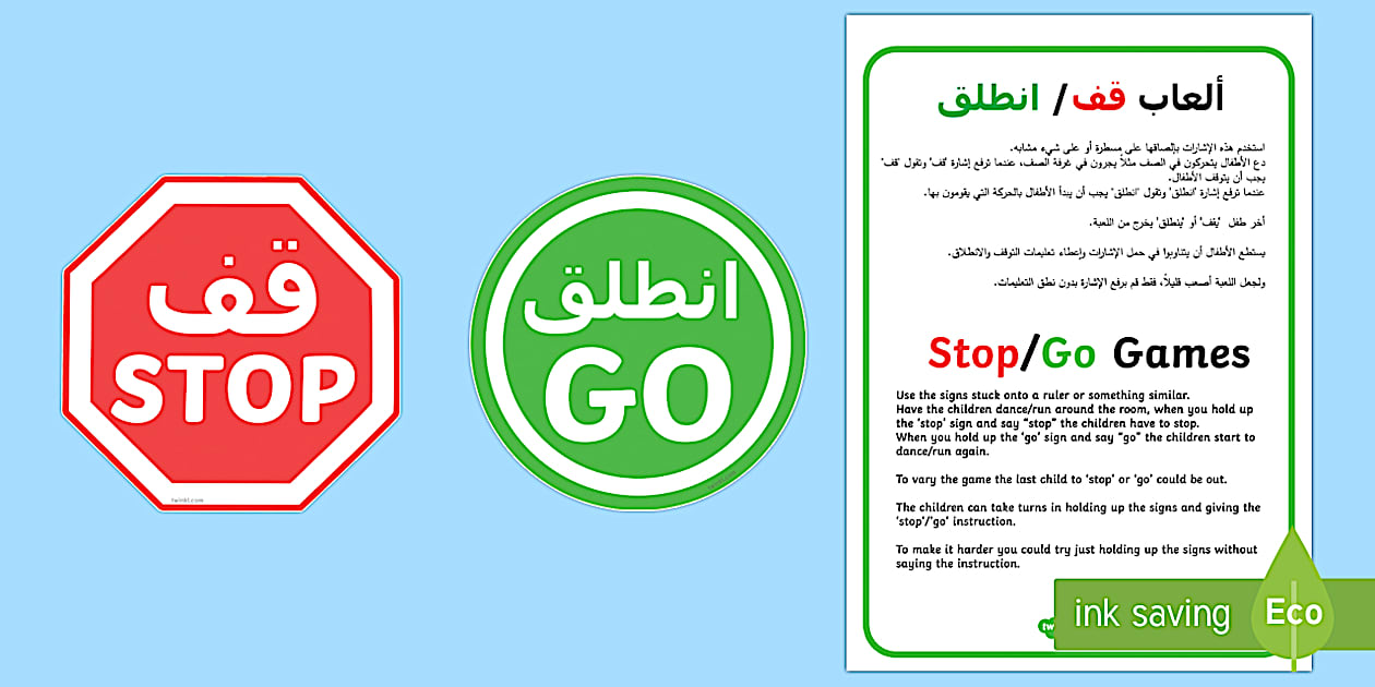 Stop Go Game Arabic/English - Stop Go Game - Twinkl