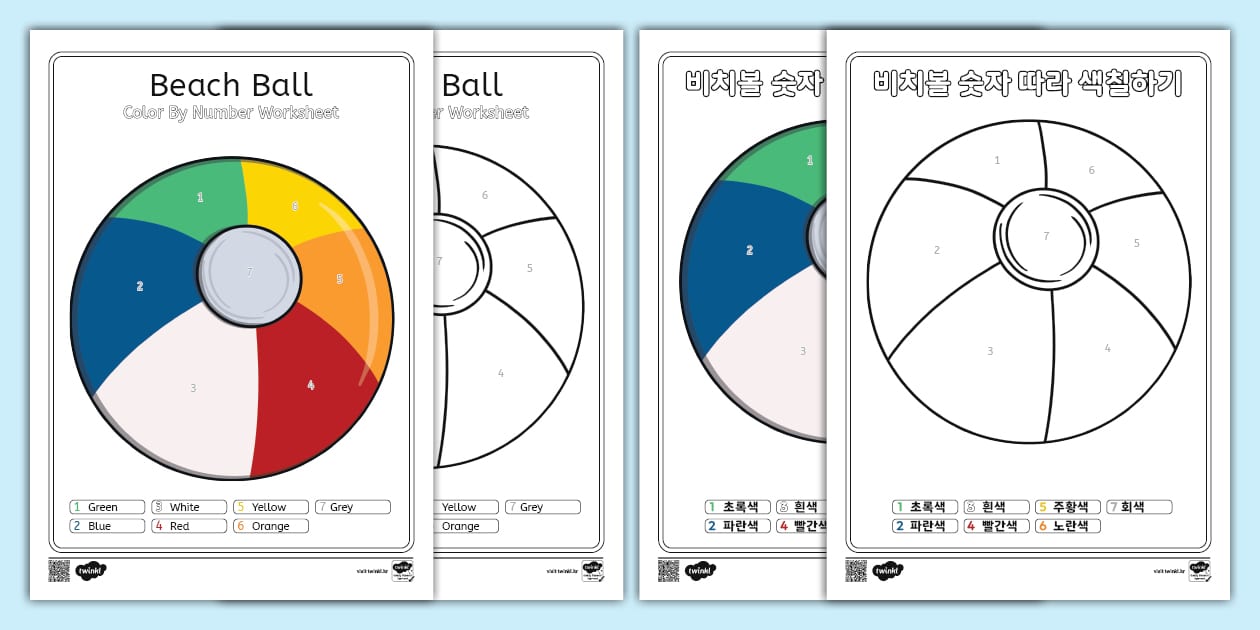 비치볼 숫자 따라 색칠하기 | Beach Ball Color By Number Worksheet