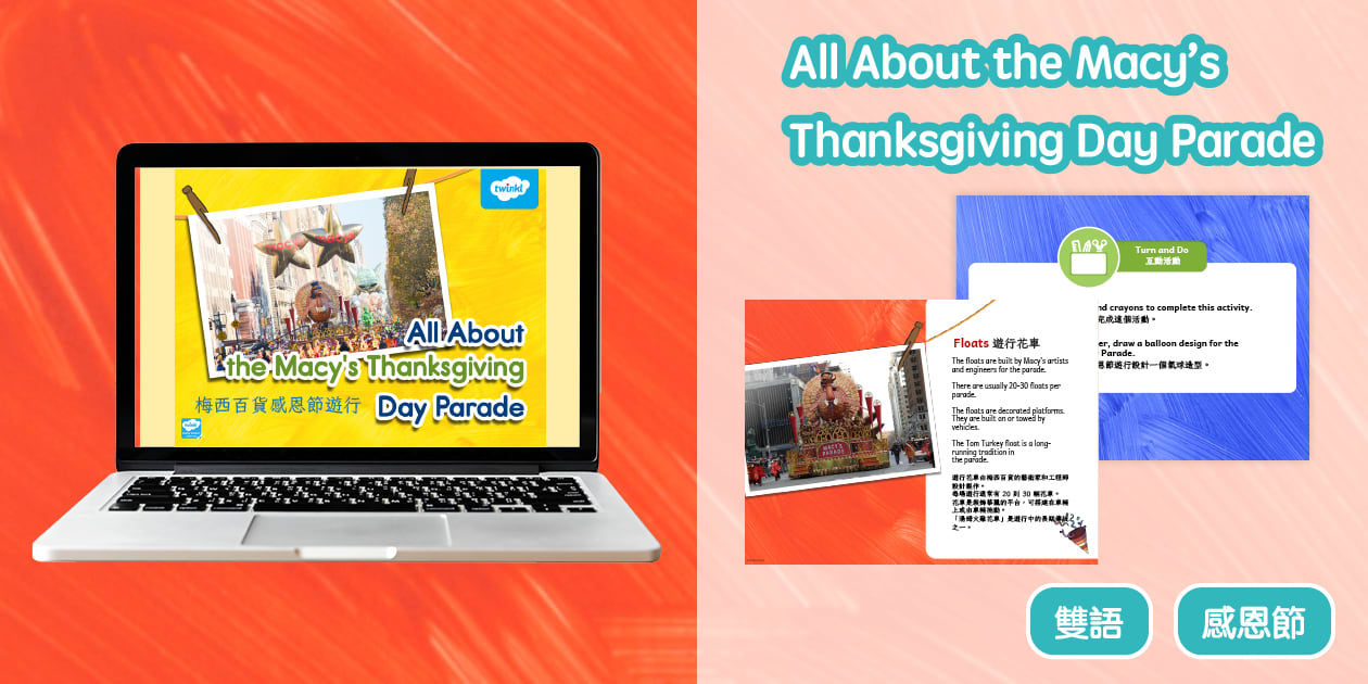 All About the Macy's Thanksgiving Day Parade PowerPoint｜中英雙語