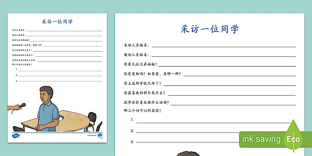 *Chinese version Back to School: Interview a Classmate Activity*