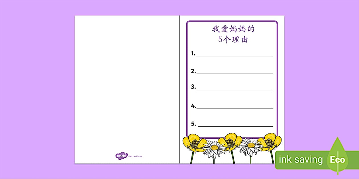 *Singapore Mandarin with Pinyin 5 Things I Love About My Mum Cards*