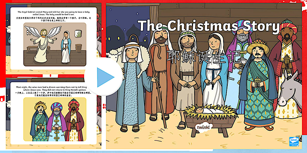 The Nativity Christmas Story PowerPoint English/Mandarin Chinese