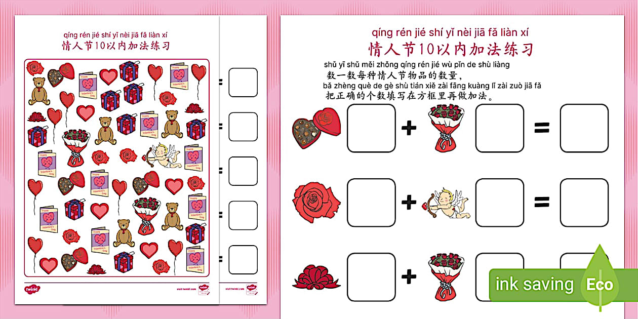 *Singapore Mandarin with Pinyin Valentine's Day I Spy and Add to 10*