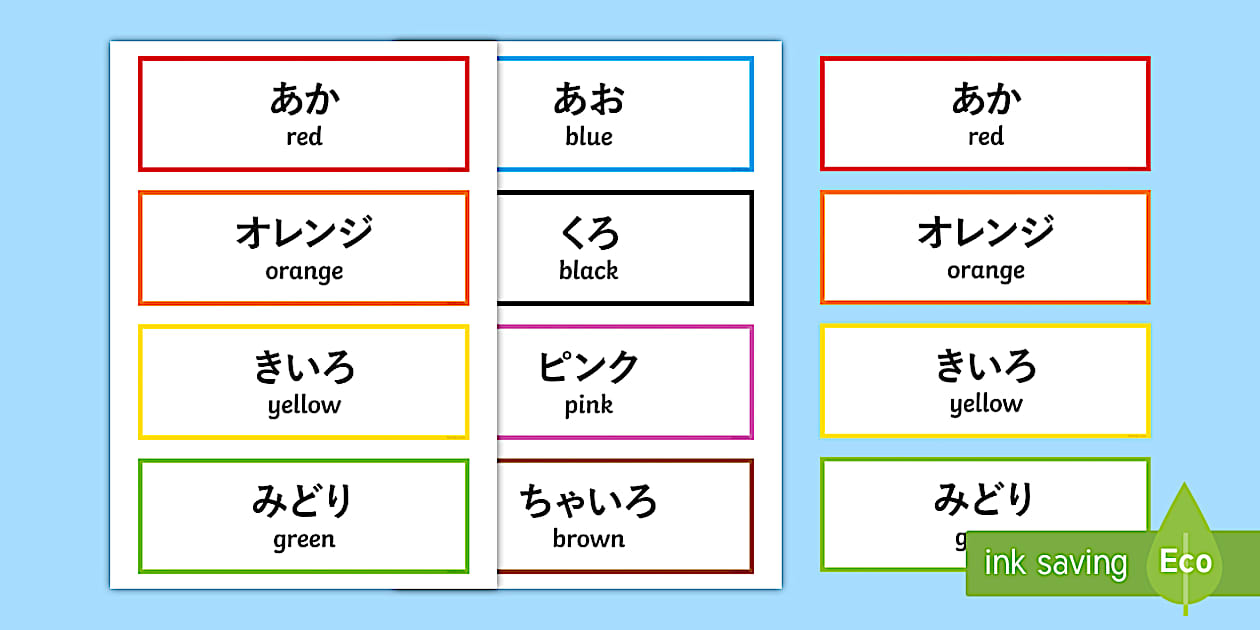 Colours Vocabulary Cards Japanese (teacher made) - Twinkl