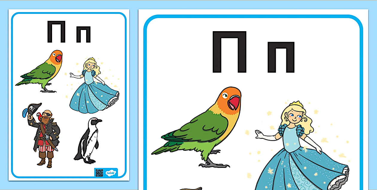 Плакат: буква П (Teacher-Made) - Twinkl