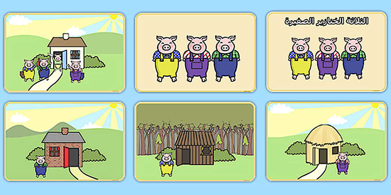 Black and White The Three Little Pigs Story Sequencing Arabic