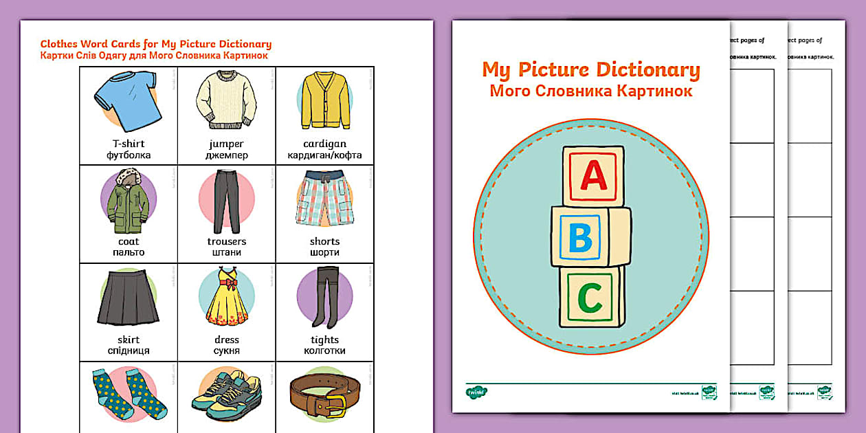 Ukrainian Translation Picture Dictionary Clothes Word Cards Pack