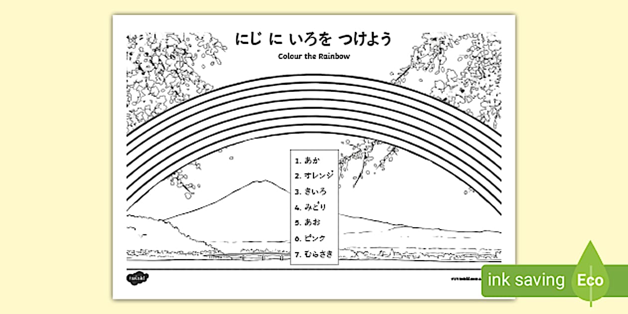 Colour the Rainbow Japanese (teacher made) - Twinkl
