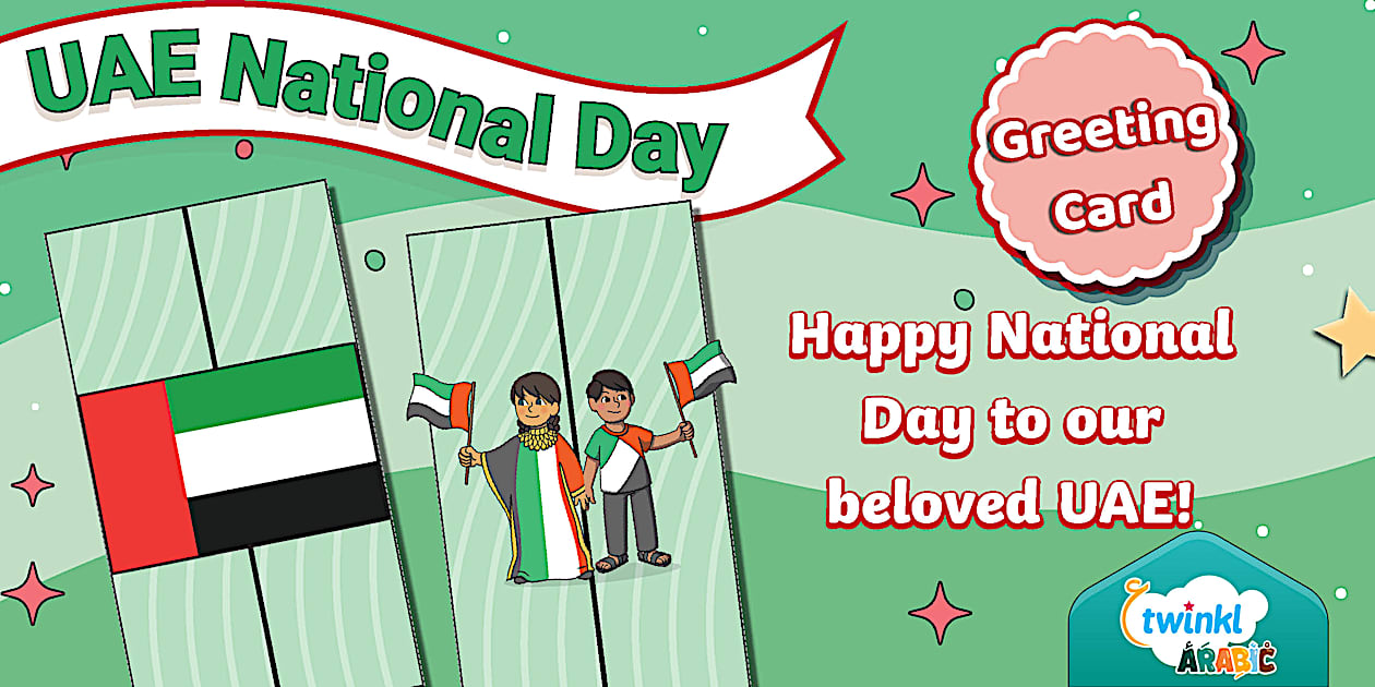 UAE National Day Greeting Card