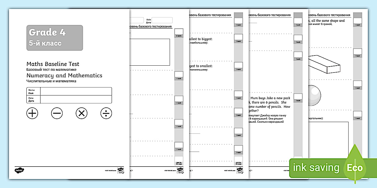 Grade 4 Maths Baseline Test Russian Translation - Twinkl