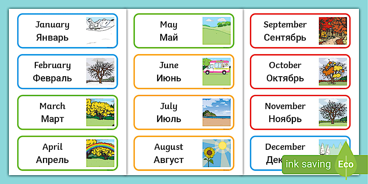 English/Russian Month of the Year Word Cards (teacher made)