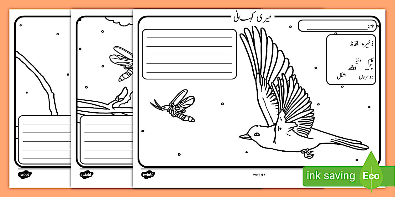 Urdu Story writing inspired by Poem Hamdardi