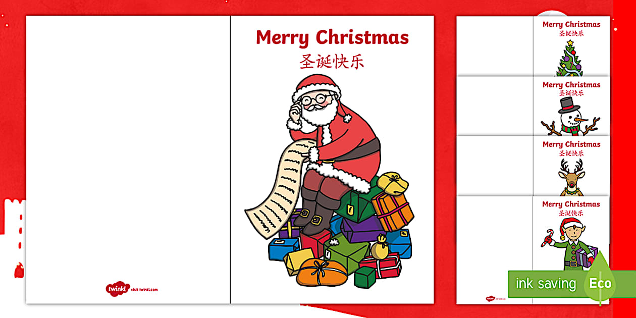 Christmas Gift Card Template - English/Mandarin Chinese - Christmas Card