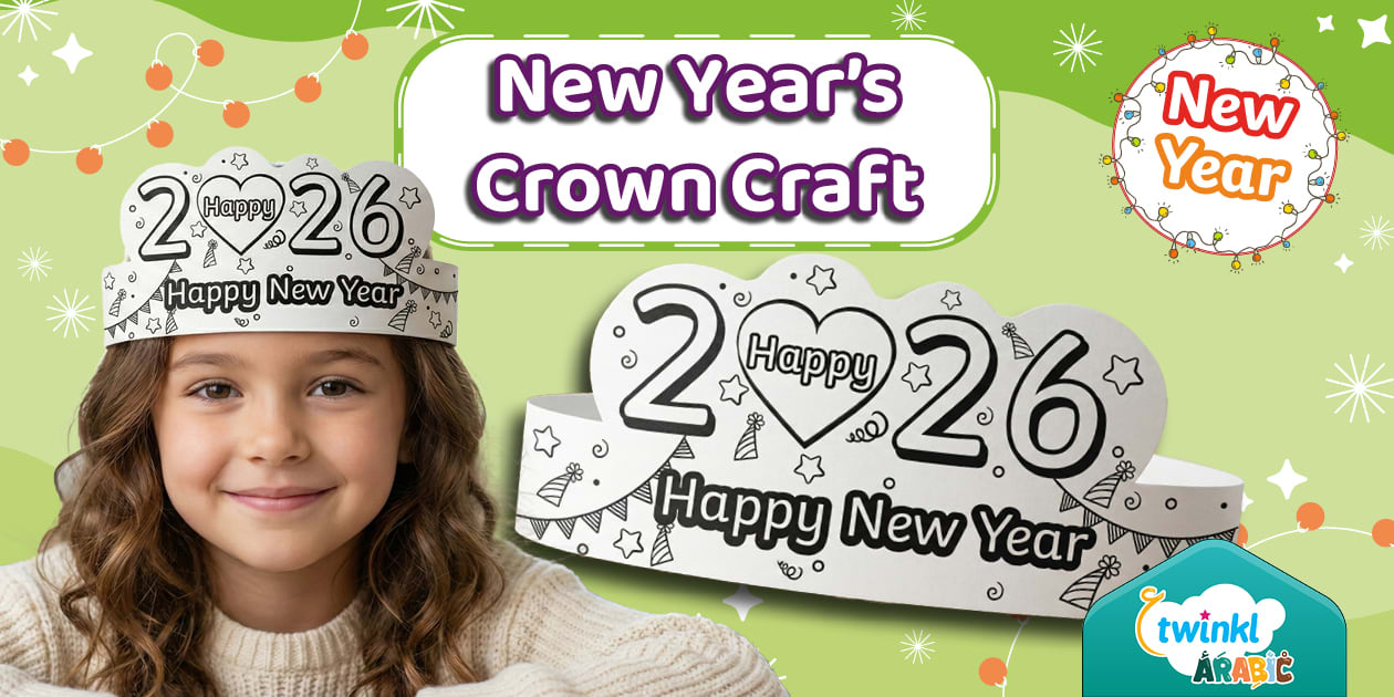 New Year's Crown Craft 2026