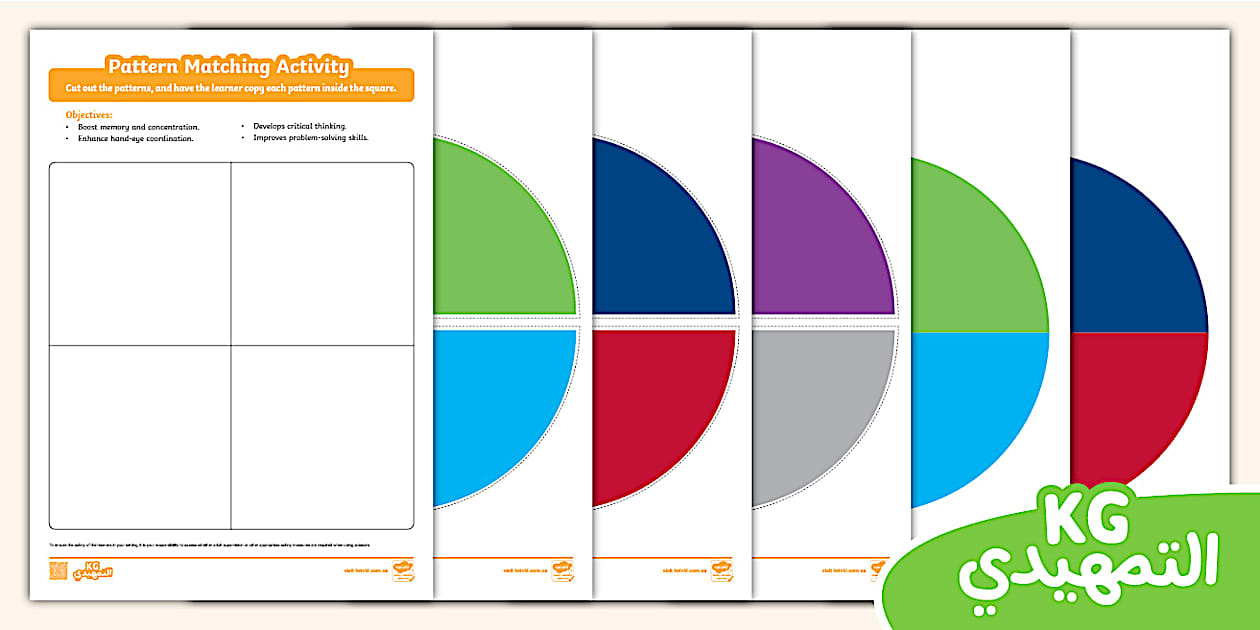Pattern Matching Activity (professor feito) - Twinkl