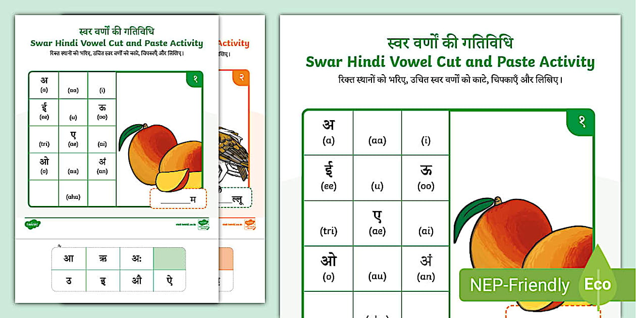 स्वर वर्णों की गतिविधि/Swar Hindi Vowel Cut and Paste Activity
