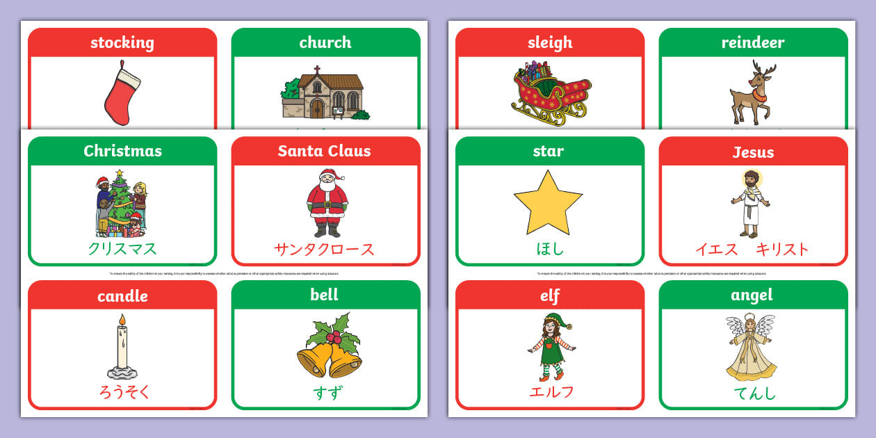 Christmas Word Cards Japanese and English (teacher made)