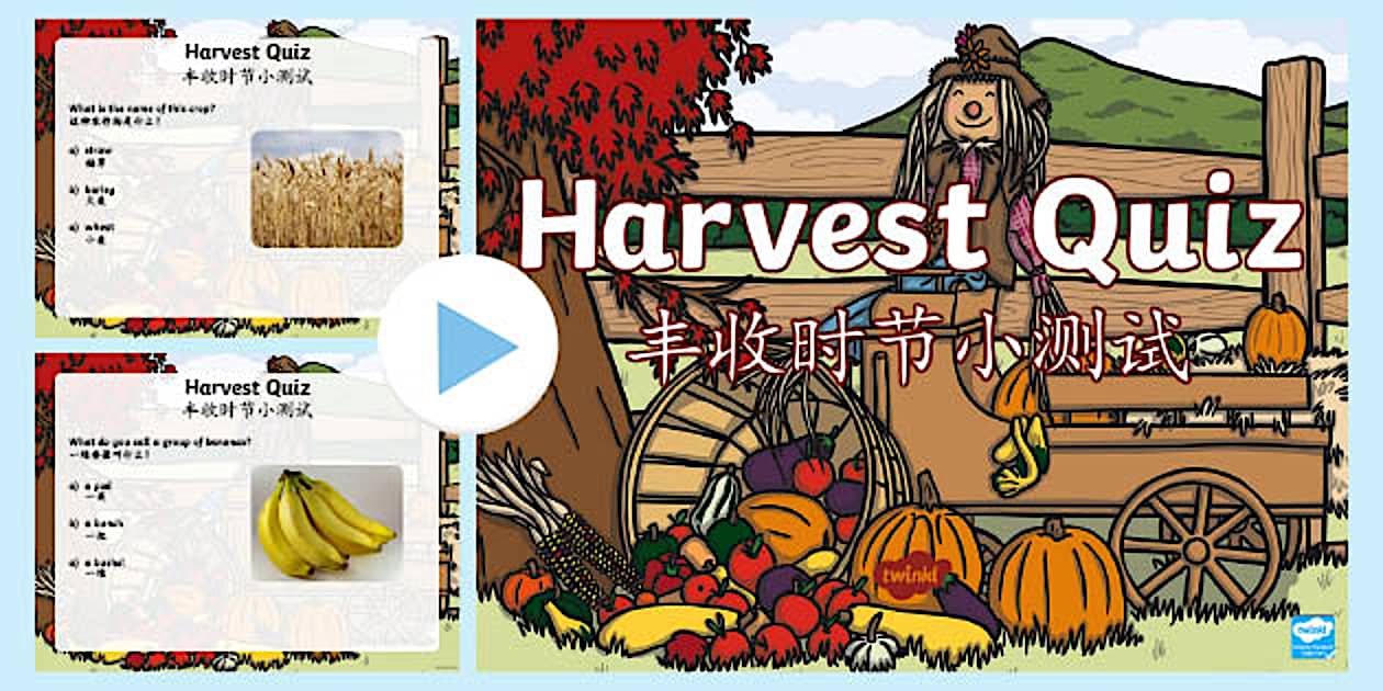 Harvest Quiz PowerPoint - English/Mandarin Chinese - Twinkl