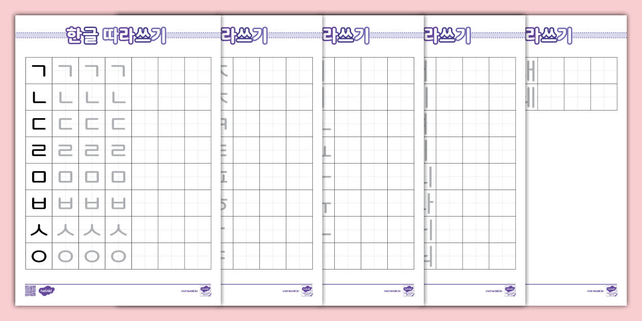 한글 따라쓰기 활동지 Korean Alphabet Handwriting Worksheet