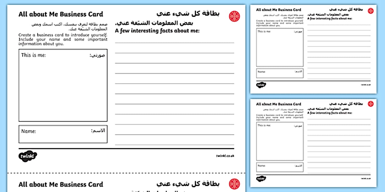 Middle East All about Me Business Card Worksheet / Worksheet Arabic/English