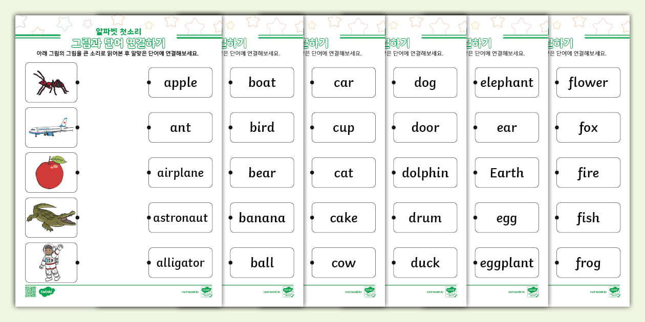 알파벳 첫소리 I 그림과 단어 연결하기 - Twinkl