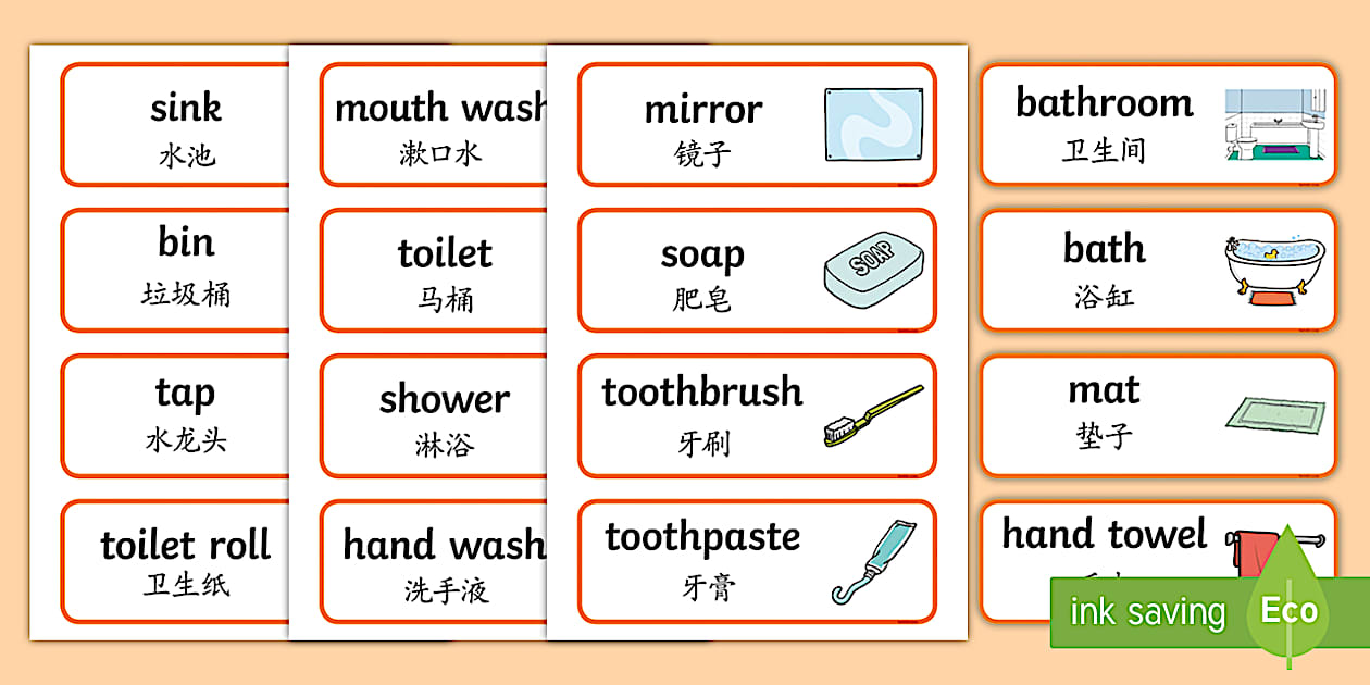 Bathroom Vocabulary Cards - English/Mandarin Chinese - Bathroom Word Cards